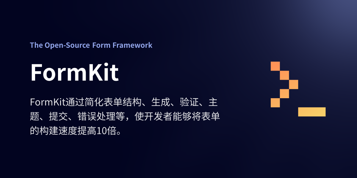 FormKit ⚡️ Vue的开源表单框架 FormKit ⚡️ Vue的开源表单框架